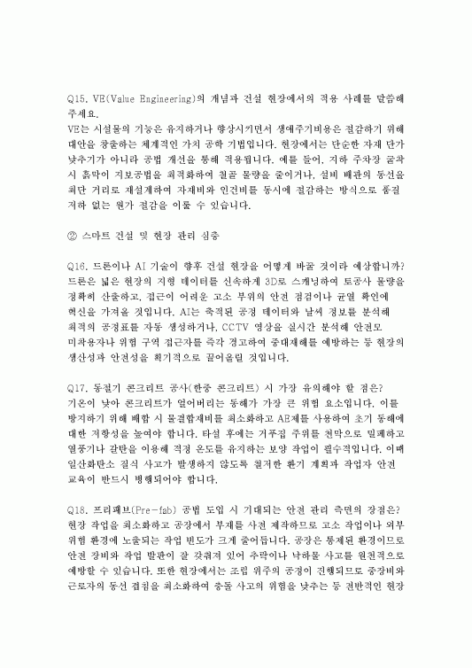 8쪽 미리보기