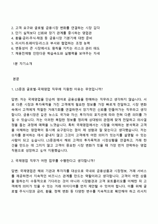 2쪽 미리보기
