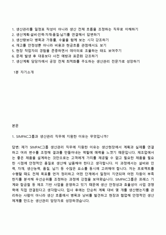 2쪽 미리보기