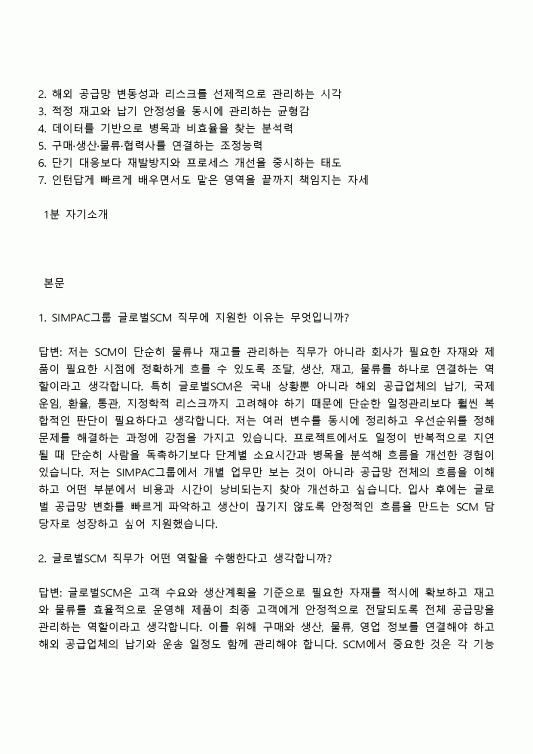 2쪽 미리보기