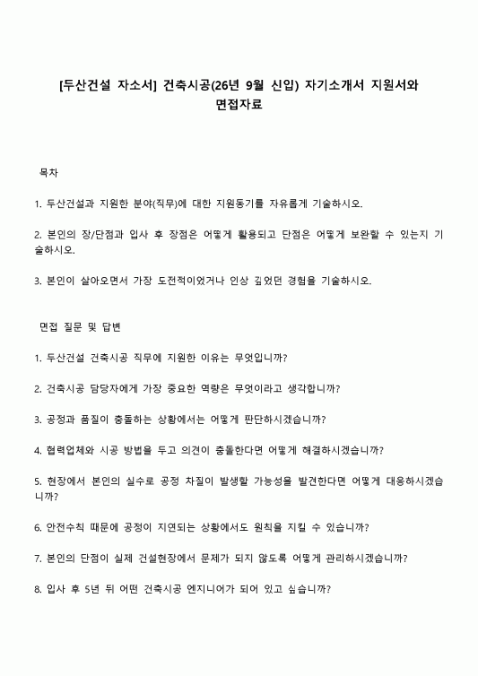 1쪽 미리보기