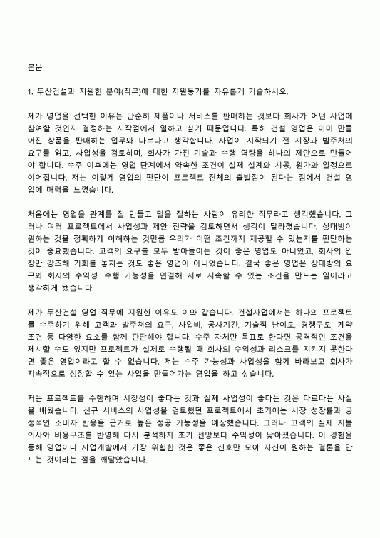 2쪽 미리보기