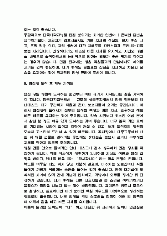 9쪽 미리보기