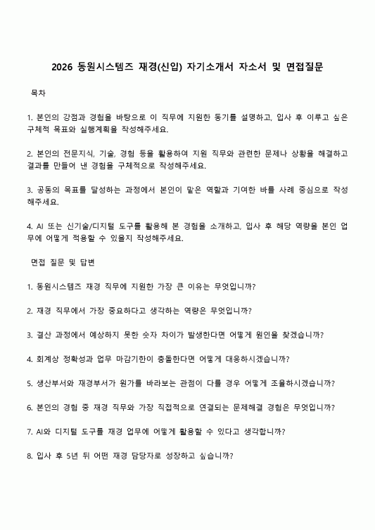 1쪽 미리보기
