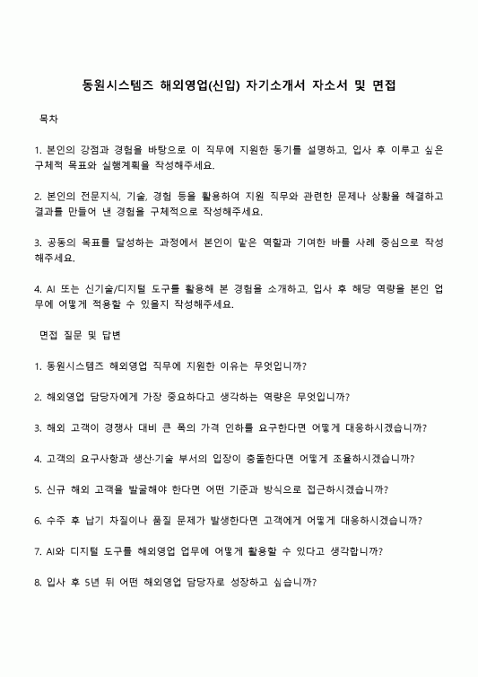 1쪽 미리보기