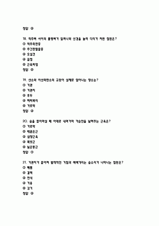 5쪽 미리보기