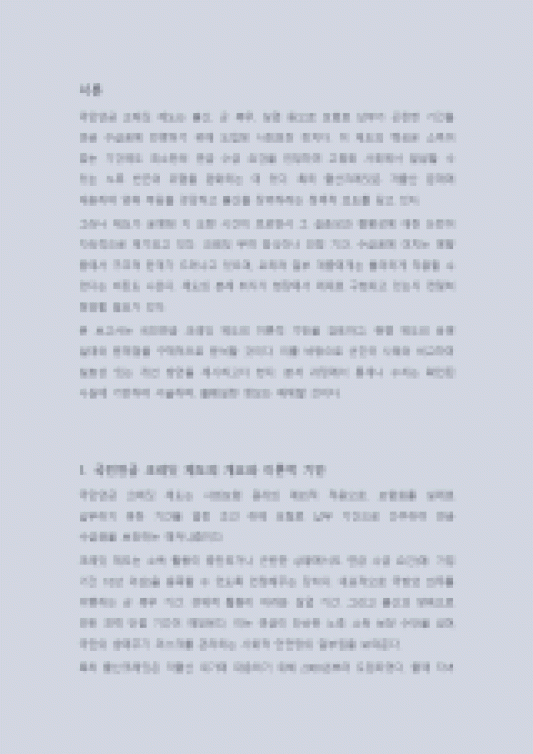 3쪽 미리보기