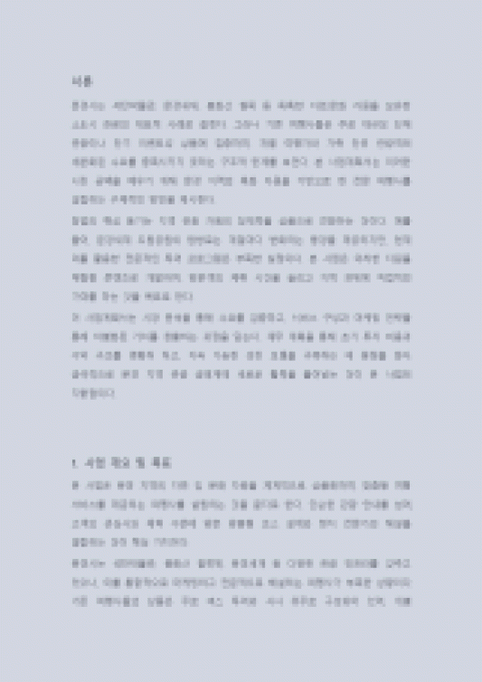3쪽 미리보기