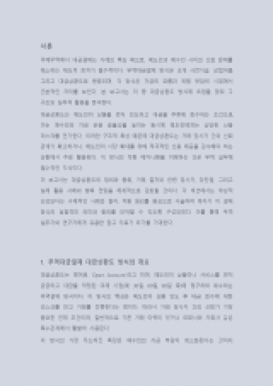 3쪽 미리보기