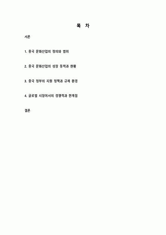 2쪽 미리보기