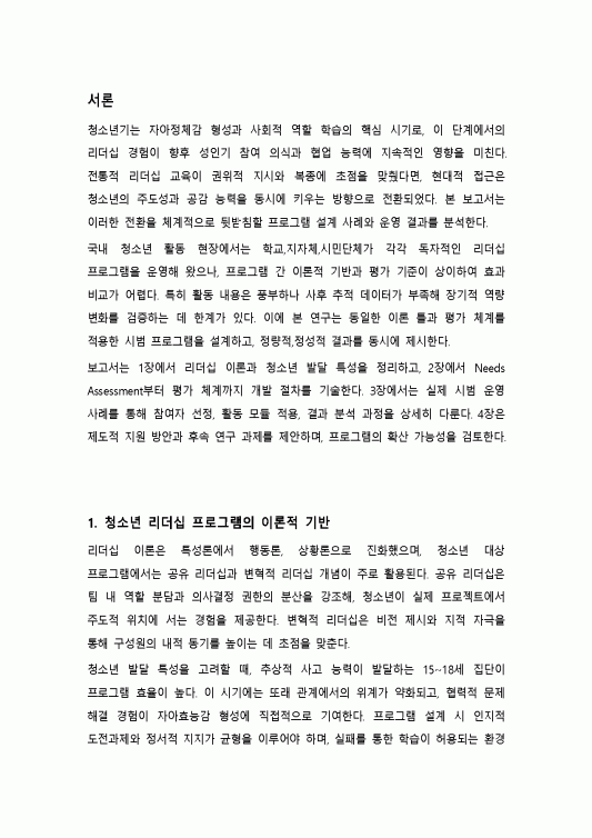 3쪽 미리보기