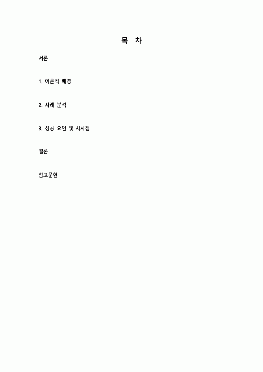 2쪽 미리보기