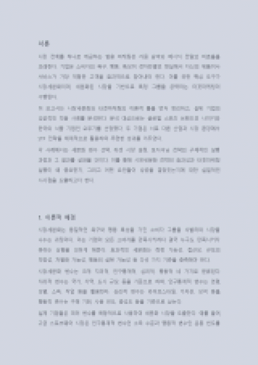 3쪽 미리보기