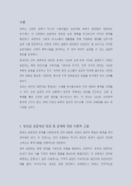 3쪽 미리보기