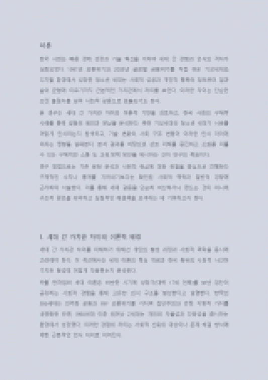 3쪽 미리보기