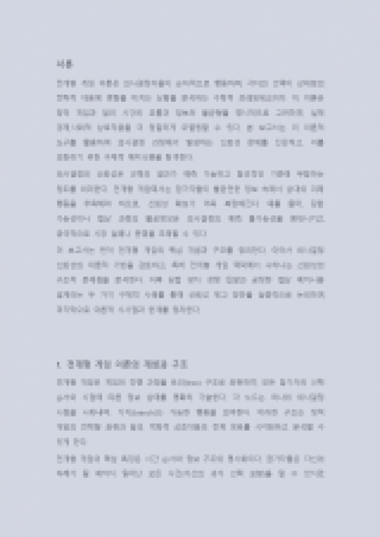 3쪽 미리보기