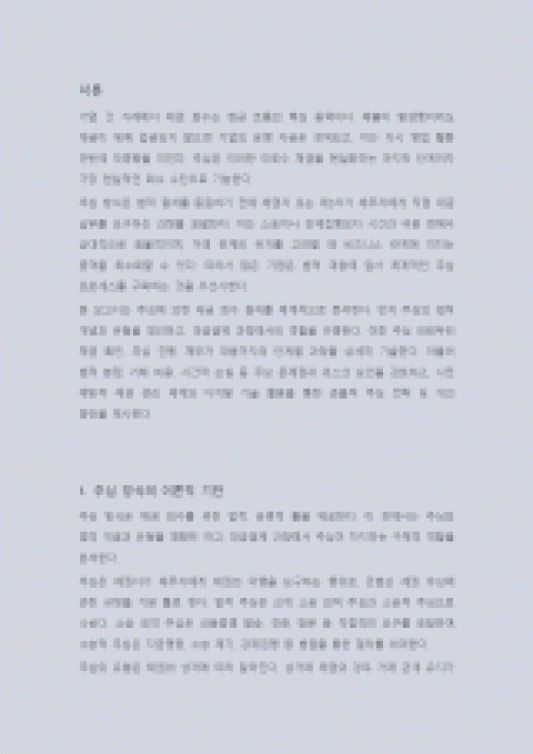 3쪽 미리보기