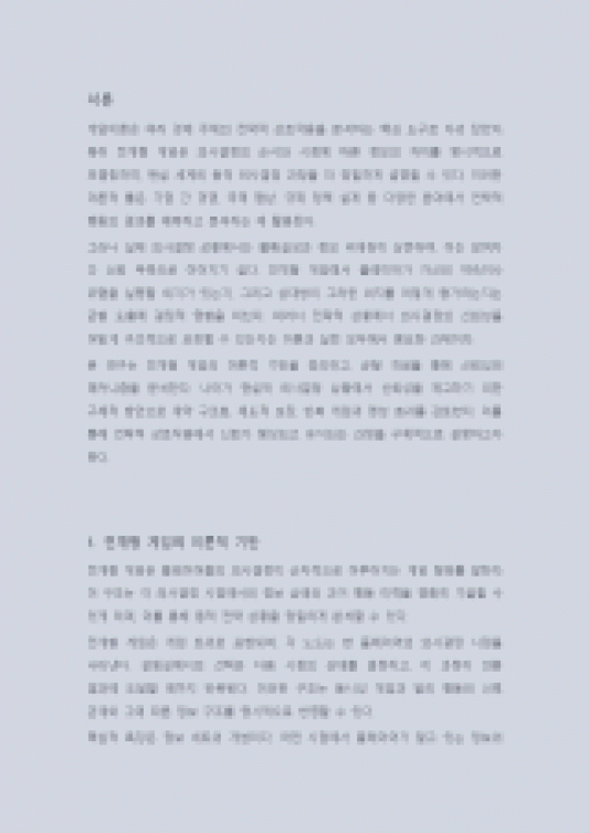 3쪽 미리보기
