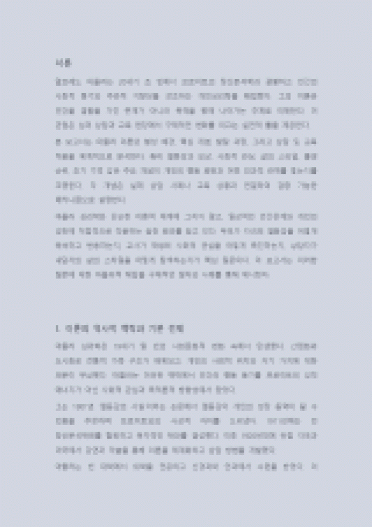 3쪽 미리보기