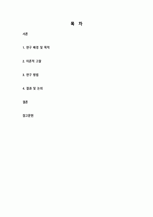 2쪽 미리보기