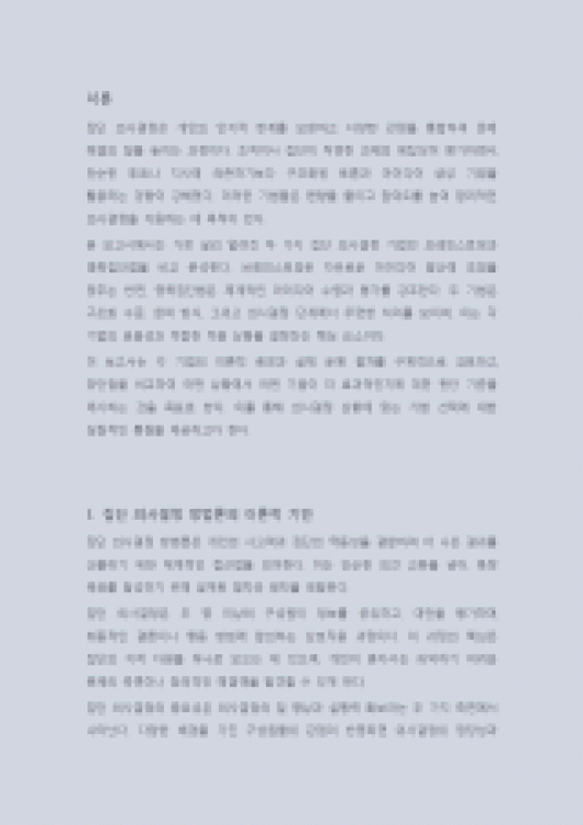 3쪽 미리보기
