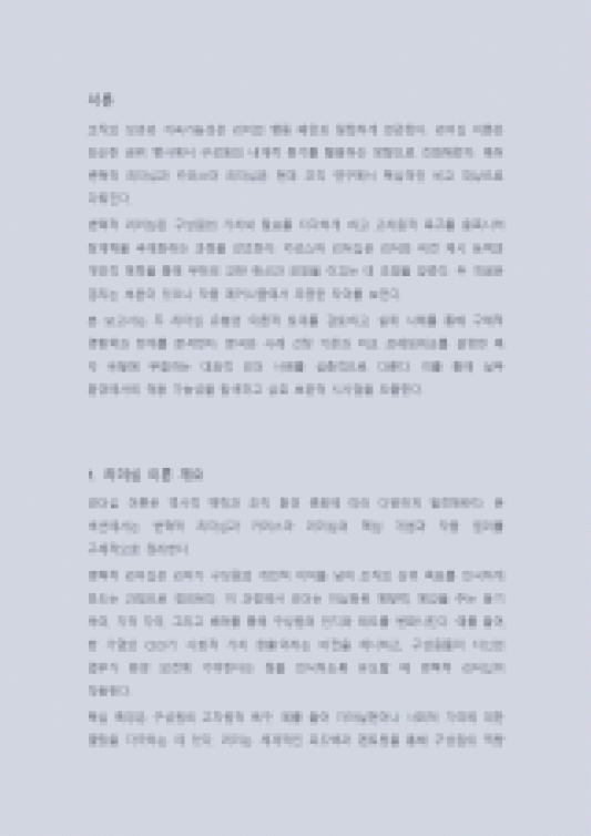 3쪽 미리보기