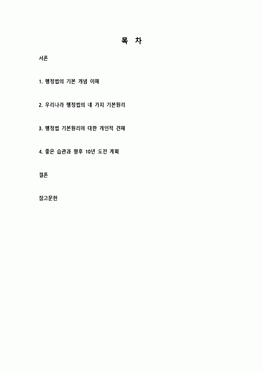 2쪽 미리보기