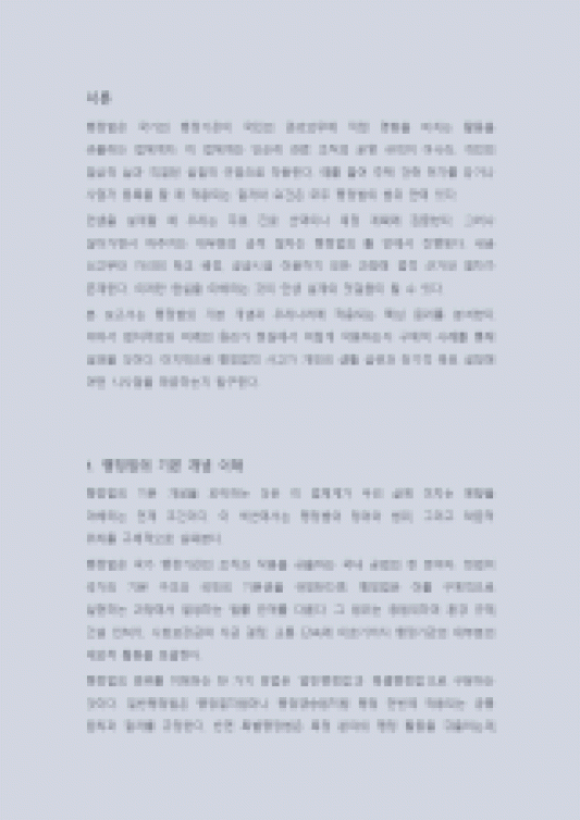 3쪽 미리보기