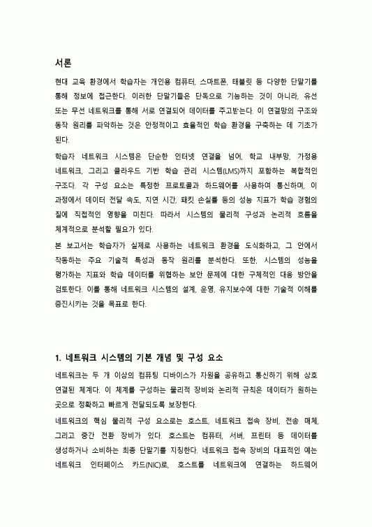 3쪽 미리보기