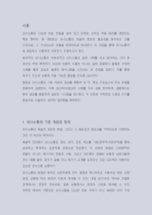 3쪽 미리보기
