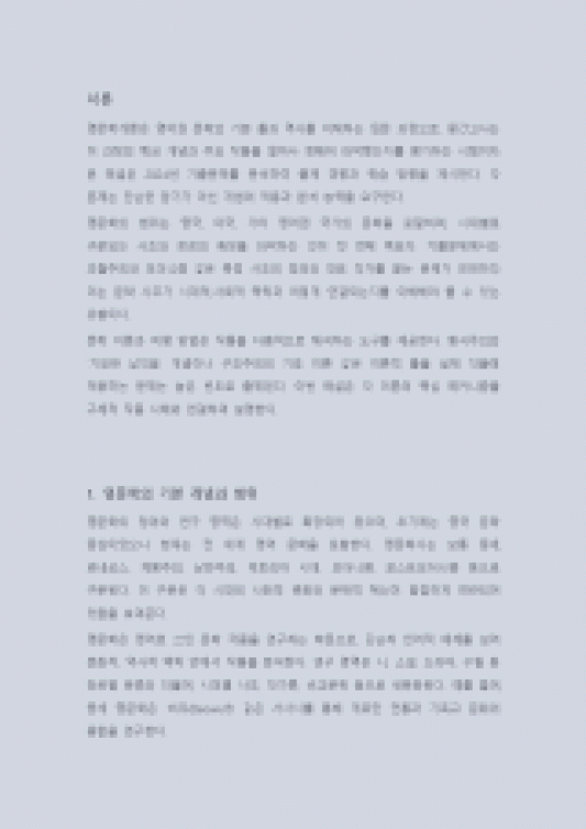 3쪽 미리보기