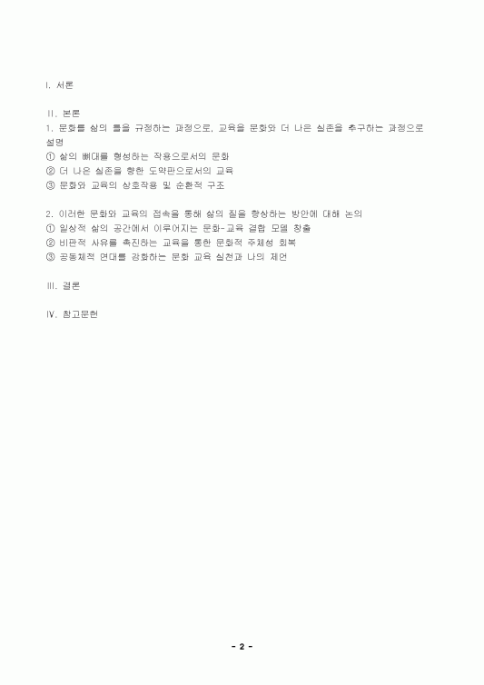2쪽 미리보기