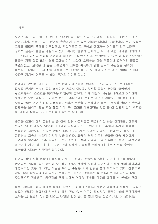 3쪽 미리보기