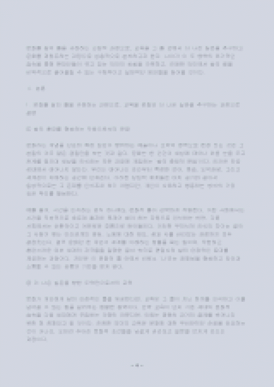 4쪽 미리보기