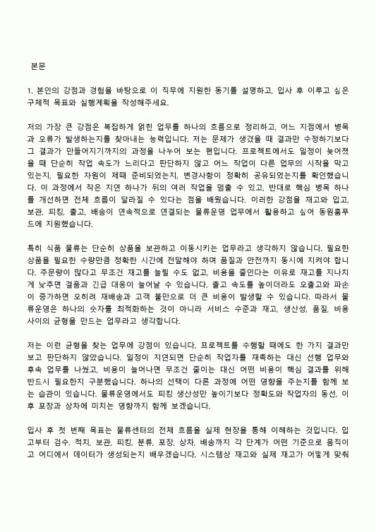 2쪽 미리보기
