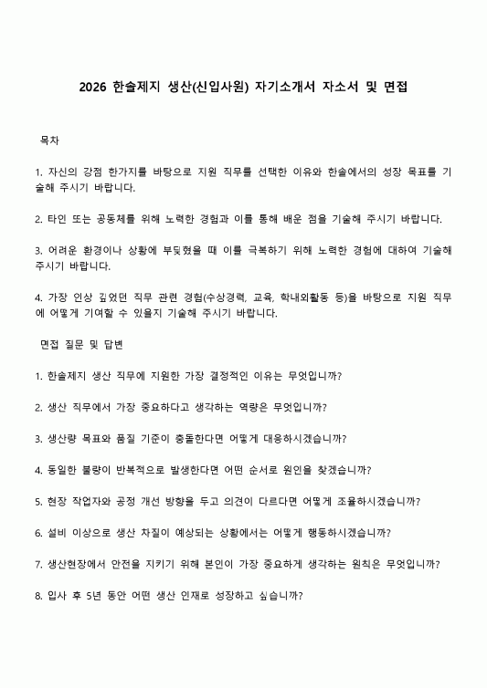 1쪽 미리보기