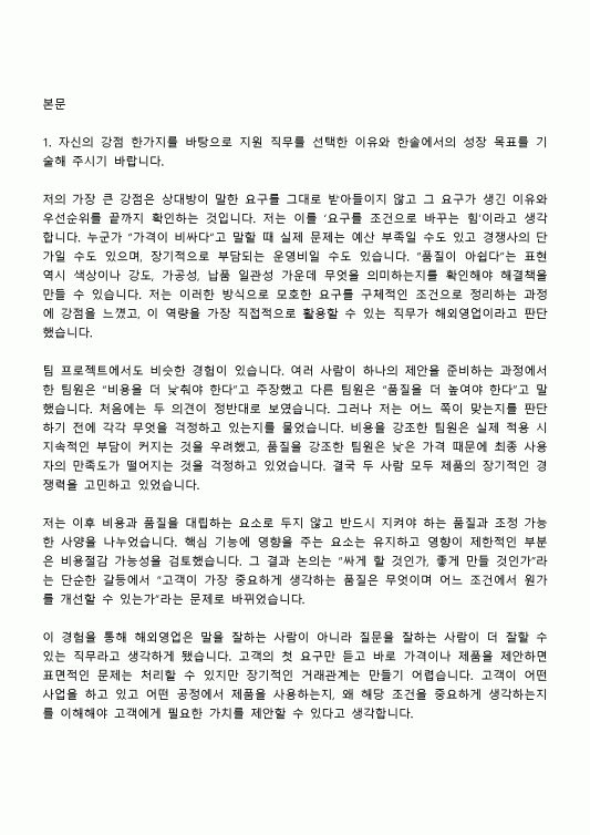 2쪽 미리보기
