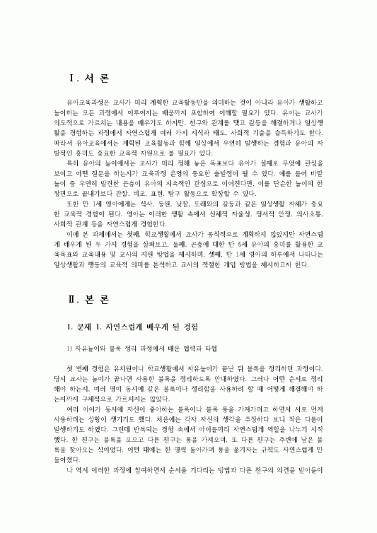 2쪽 미리보기