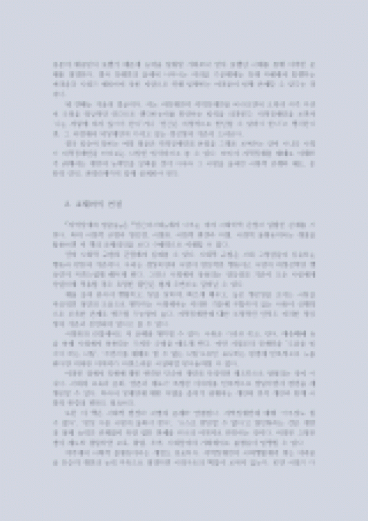 3쪽 미리보기