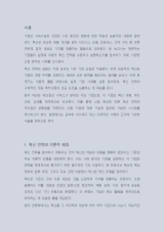 3쪽 미리보기