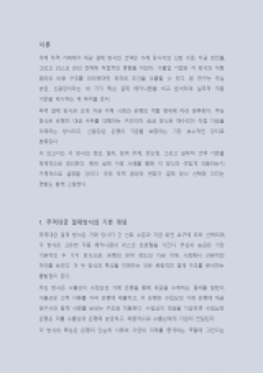 3쪽 미리보기
