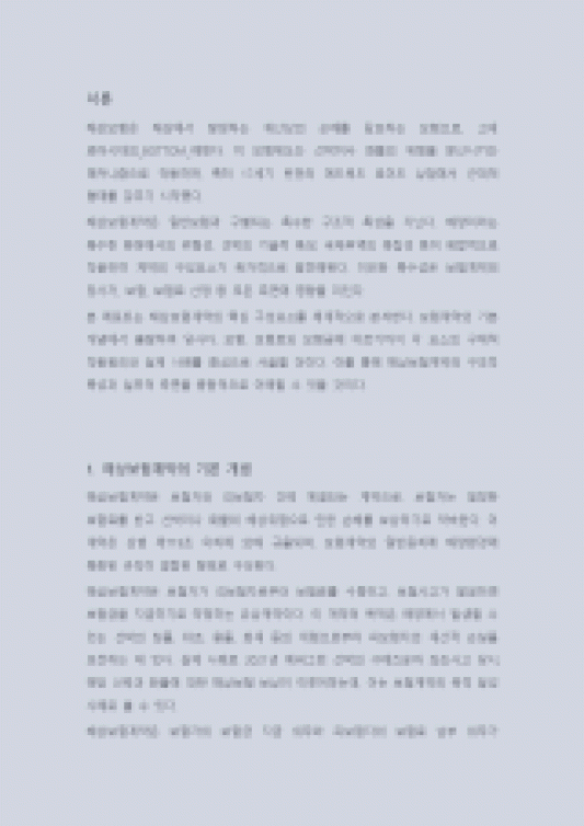3쪽 미리보기