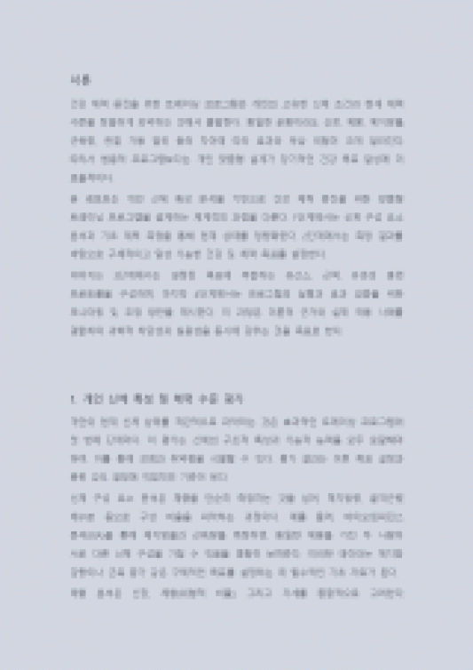 3쪽 미리보기