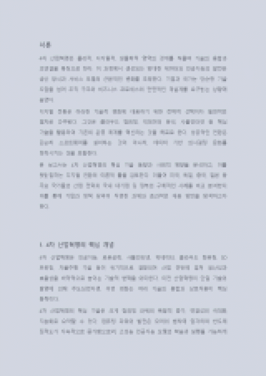 3쪽 미리보기