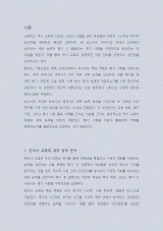 3쪽 미리보기