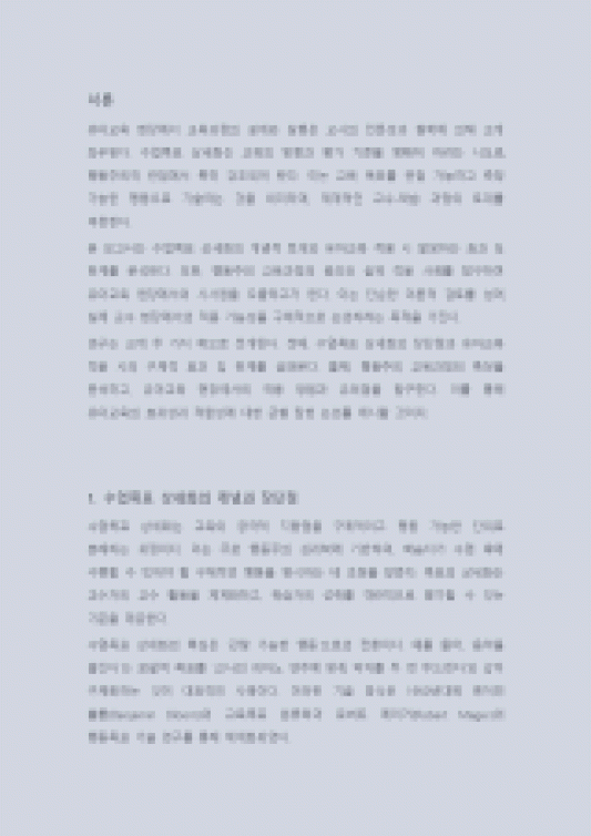 3쪽 미리보기
