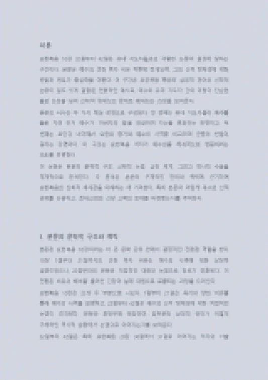 3쪽 미리보기