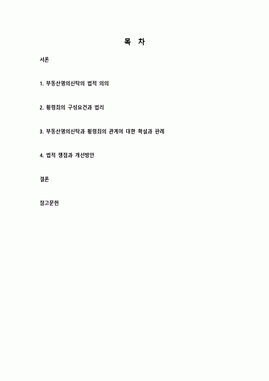 2쪽 미리보기