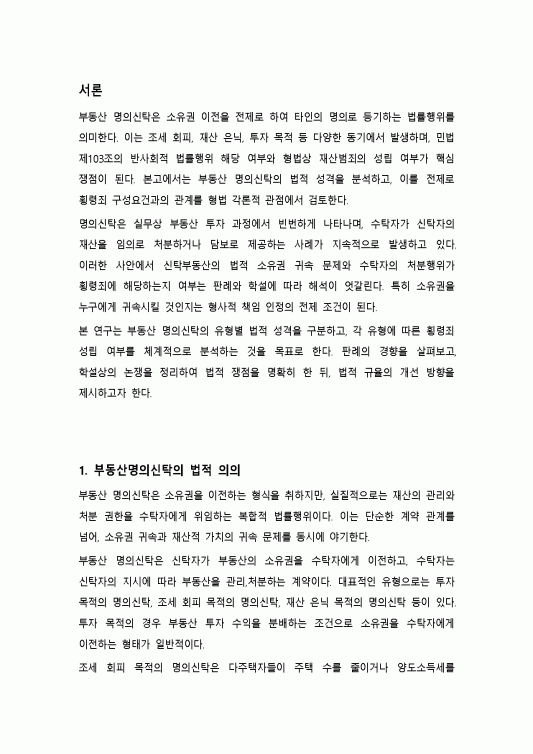 3쪽 미리보기