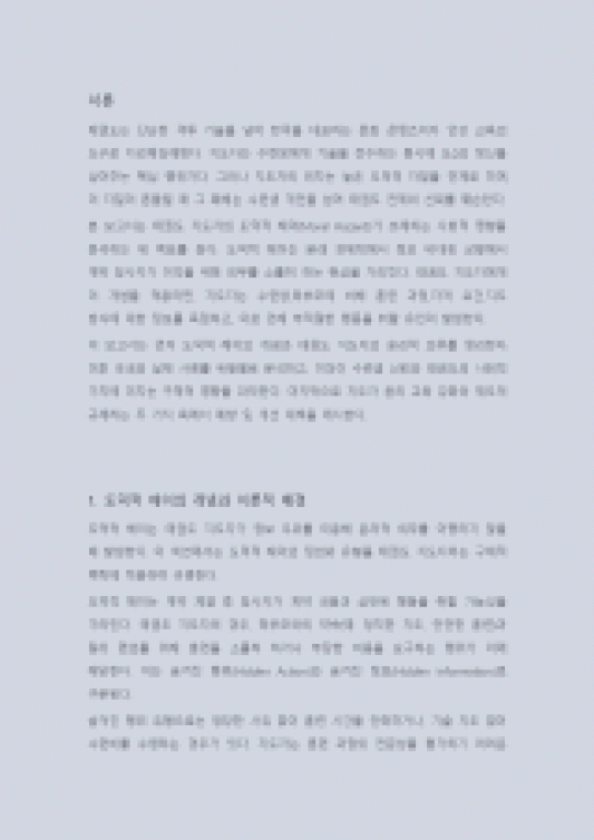 3쪽 미리보기